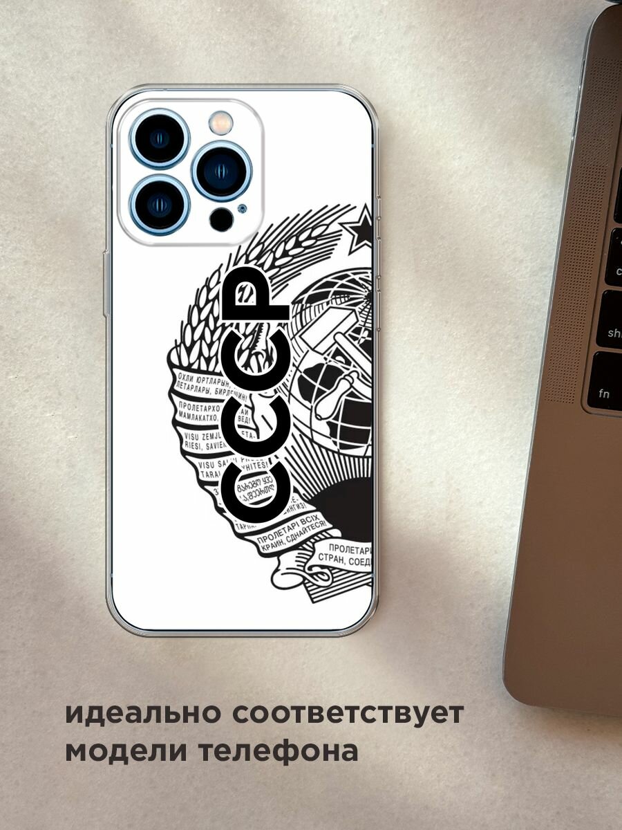 Чехол на Apple iPhone 13 Pro / Айфон 13 Про с принтом "Герб СССР" — фото 1