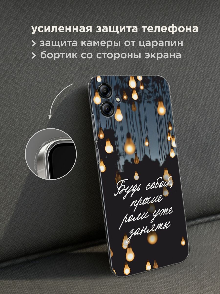 Чехол на Samsung Galaxy A04e / Самсунг A04e с принтом "Будь собой" — фото 1