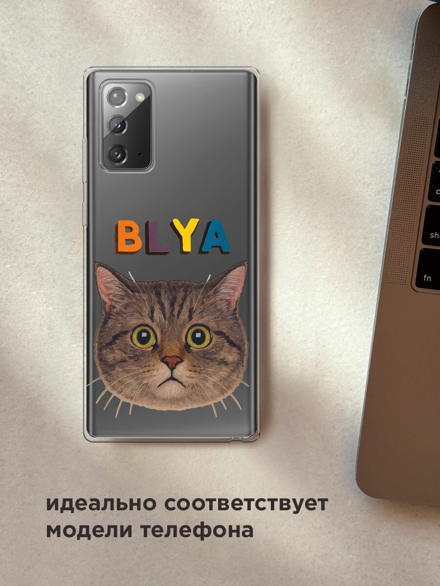 Чехол на Samsung Galaxy Note 20 / Самсунг Галакси Ноут 20 с принтом "Серый котик", прозрачный — фото 1