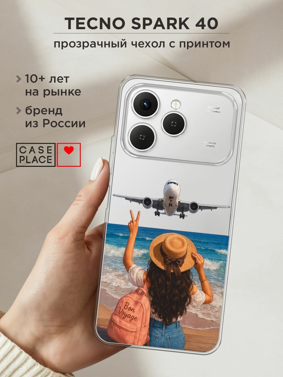 Чехол на Tecno Spark 40 / Текно Спарк 40 с принтом "Bon Voyage", прозрачный