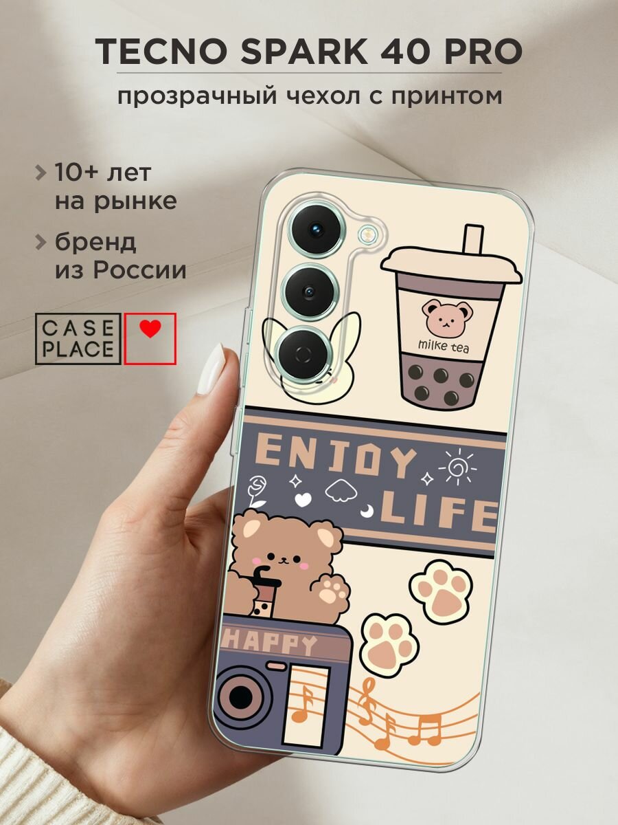 Чехол на Tecno Spark 40 Pro / Текно Спарк 40 Про с принтом "Enjoy life 1"