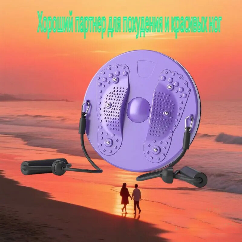 Диск здоровья