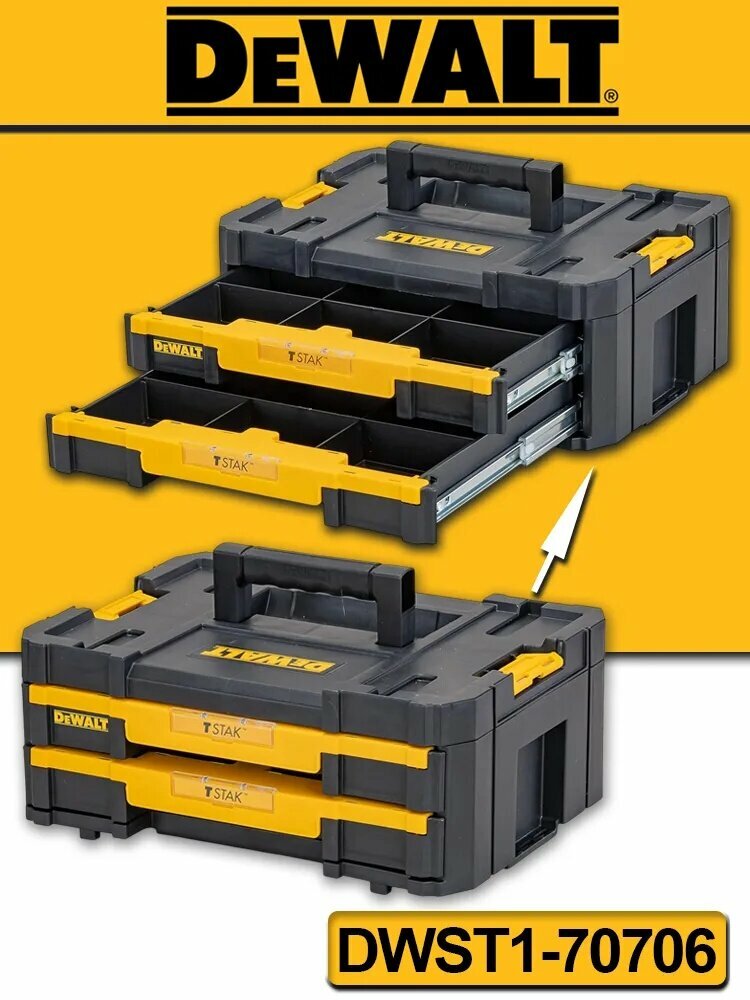 DeWalt Ящик для инструментов 43 х 17.5 х 31.5 см, 2 секц, 2 отд.
