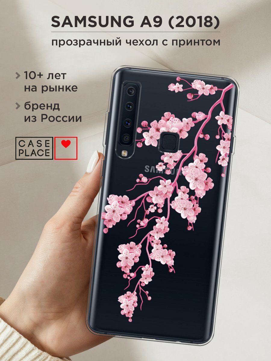 Чехол на Samsung Galaxy A9 2018 / Самсунг Галакси А9 2018 с принтом "Ветка сакуры 2"