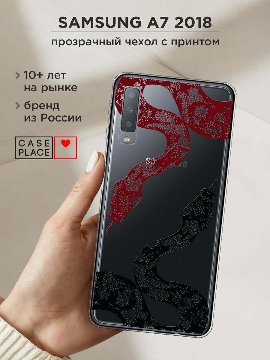 Чехол на Samsung Galaxy A7 2018 / Самсунг Галакси А7 2018 с принтом "Силуэты змей 8"