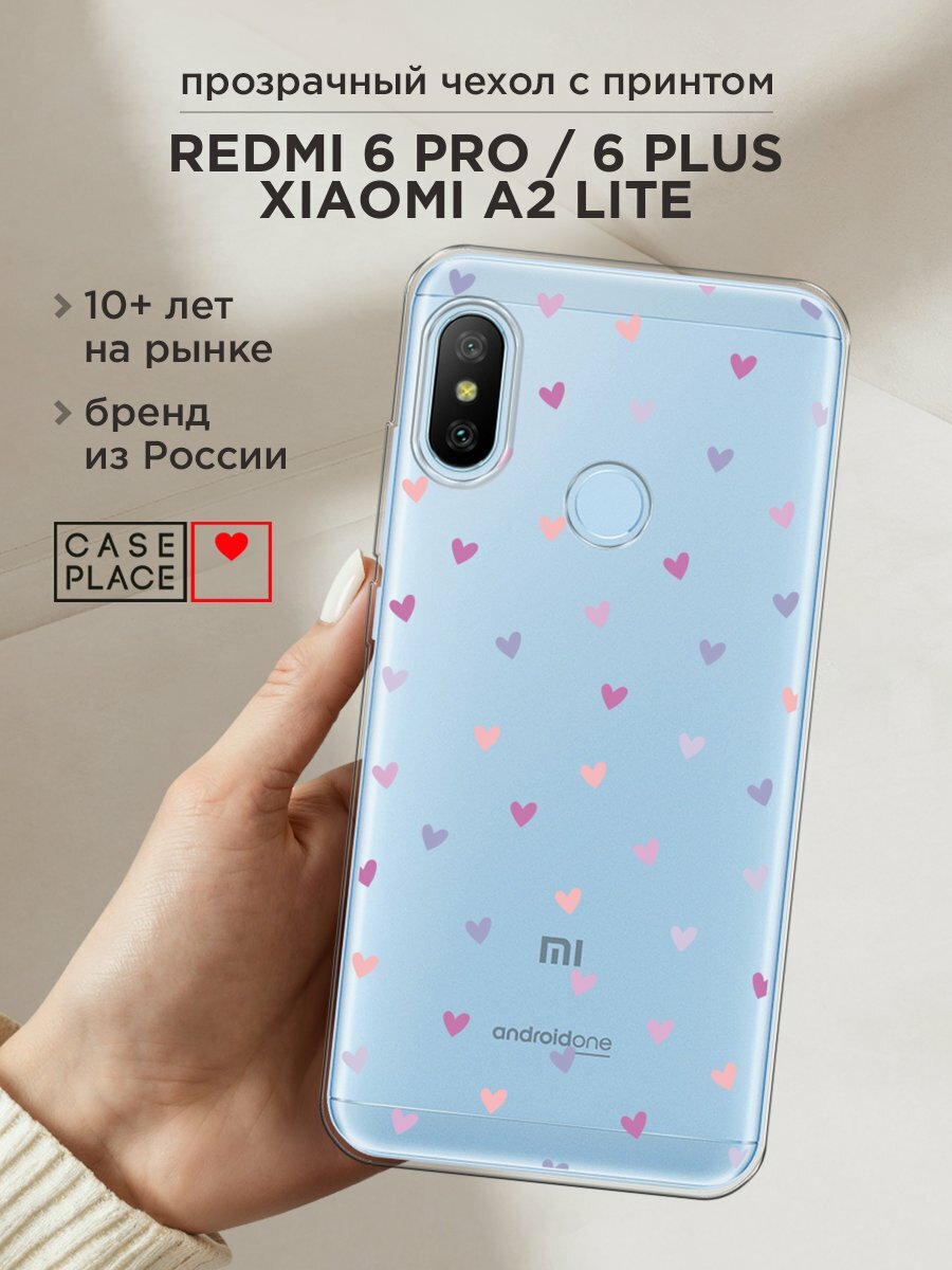 Чехол на Xiaomi Redmi 6 Pro/6 Plus/Mi A2 Lite / Сяоми Редми 6 Про с принтом "Пастельные сиреневые сердечки", прозрачный