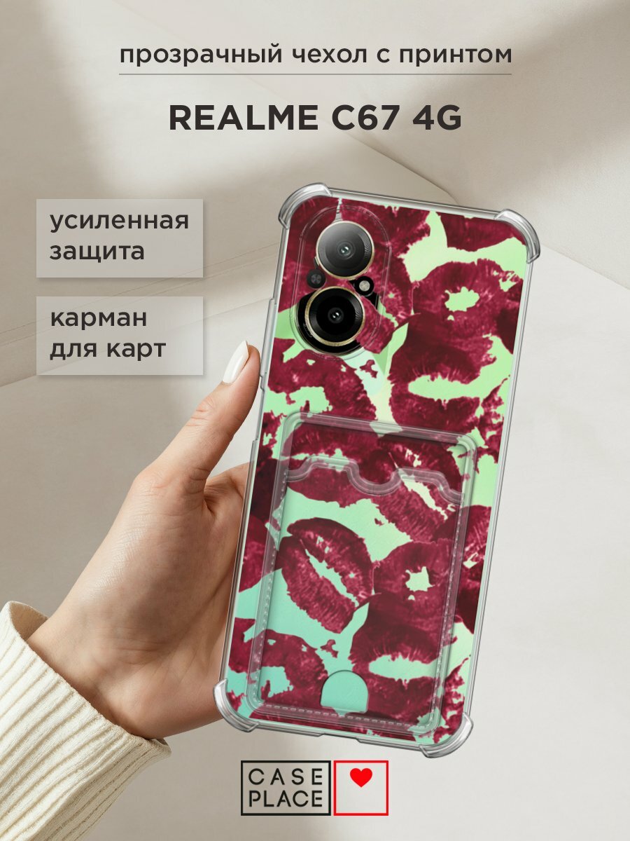 Чехол на Realme C67 4G (Реалми C67 4G) с картой и принтом "Помада паттерн 2"