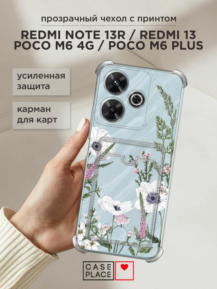 Чехол на Xiaomi Redmi Note 13R/Redmi 13/Poco M6 4G/M6 Plus (Сяоми Редми Ноут 13R) с картой и принтом "Цветы рисунок"