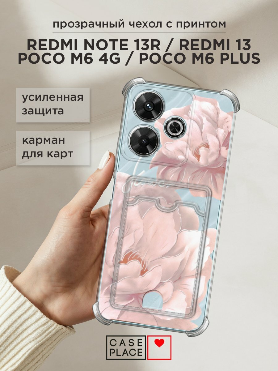 Чехол на Xiaomi Redmi Note 13R/Redmi 13/Poco M6 4G/M6 Plus (Сяоми Редми Ноут 13R) с картой и принтом "Flower розовый"
