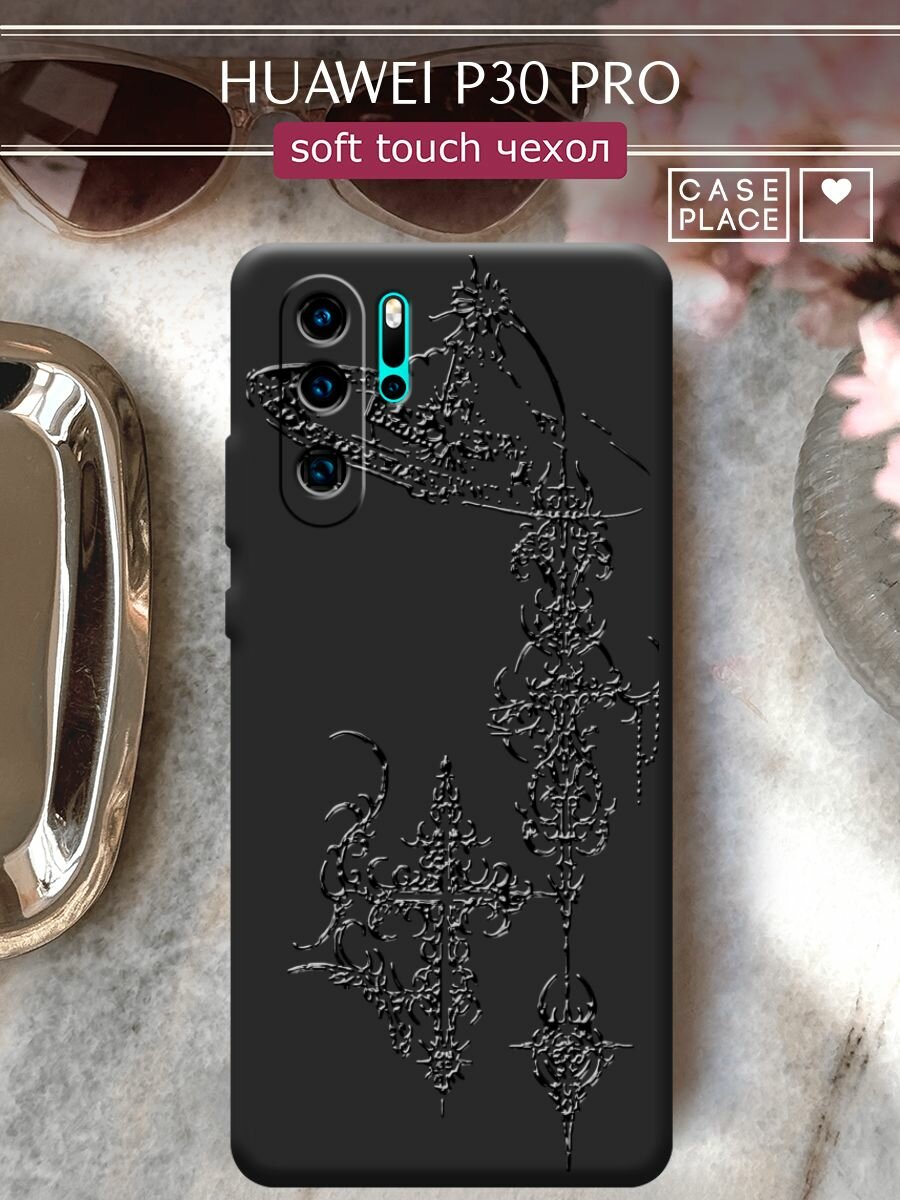 Чехол на Huawei P30 Pro / Хуавей P30 Pro с принтом "Кресты и сатурн 2"