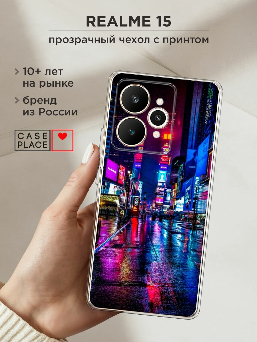 Силиконовый чехол на Realme 15 / Реалми 15 с принтом "Фиолетовая улица"
