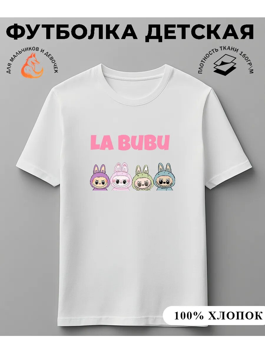 Футболка  базовая