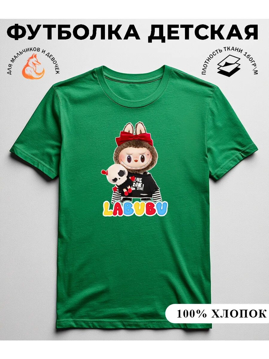 Футболка базовая