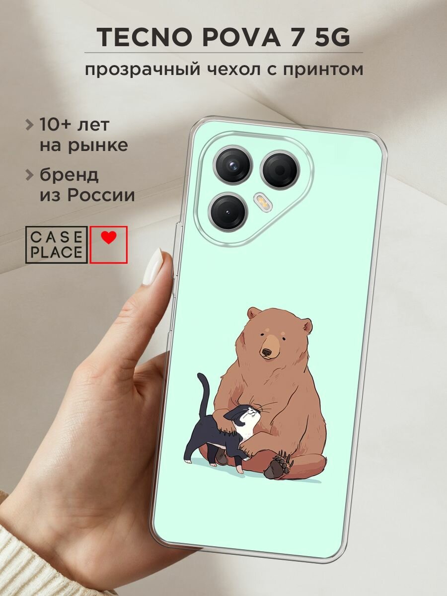 Чехол на Tecno Pova 7 5G / Текно Пова 7 5G с принтом "Медведь и кошка дружба"