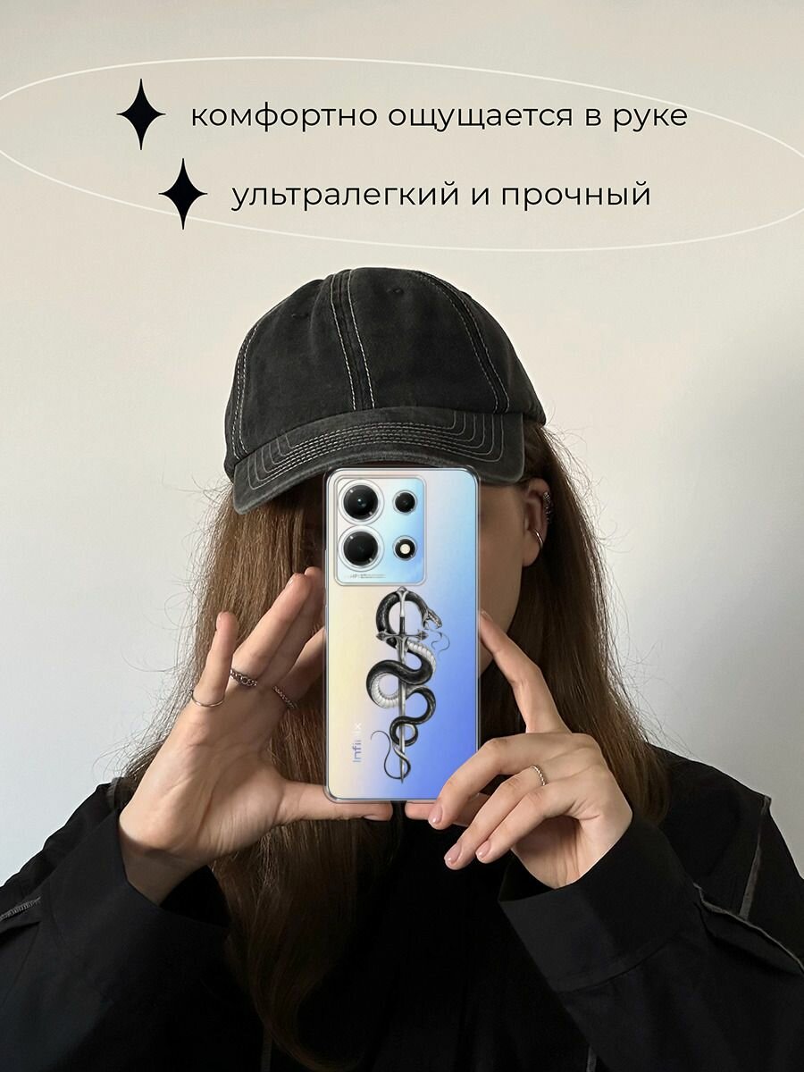 Чехол на Infinix Note 30 4G / Инфиникс Нот 30 4G с принтом "Змея с мечом чёрная", прозрачный — фото 1