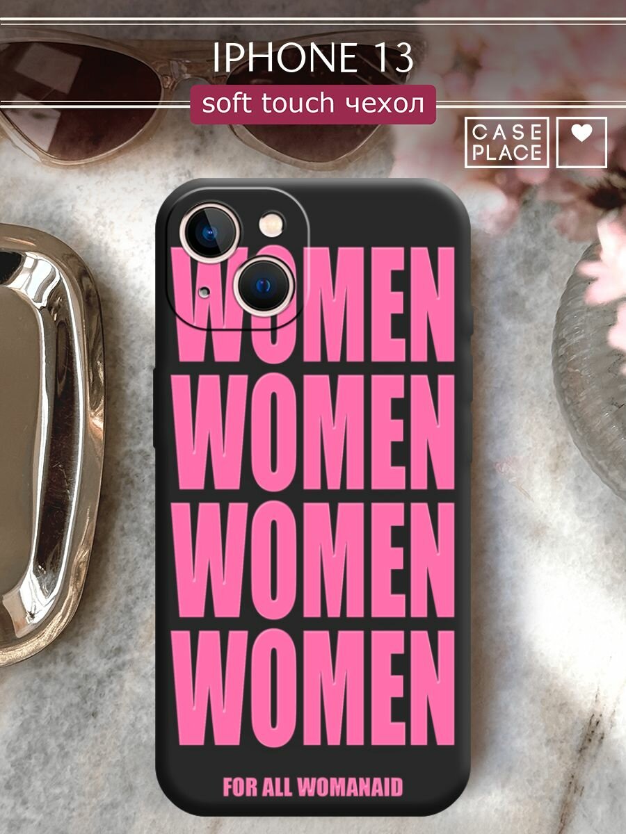 Чехол на Apple iPhone 13 / Айфон 13 с принтом "WOMEN 4"