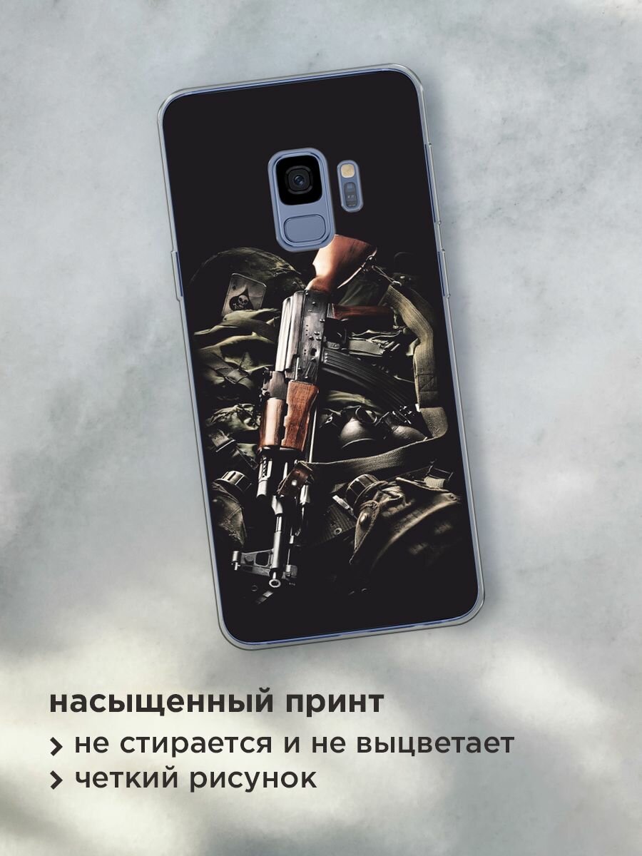 Чехол на Samsung Galaxy S9 / Самсунг Галакси С9 с принтом "Автомат" — фото 1
