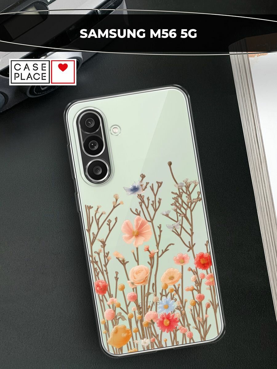 Чехол на Samsung M56 5G / Самсунг M56 5G с принтом "Теплые полевые цветы"