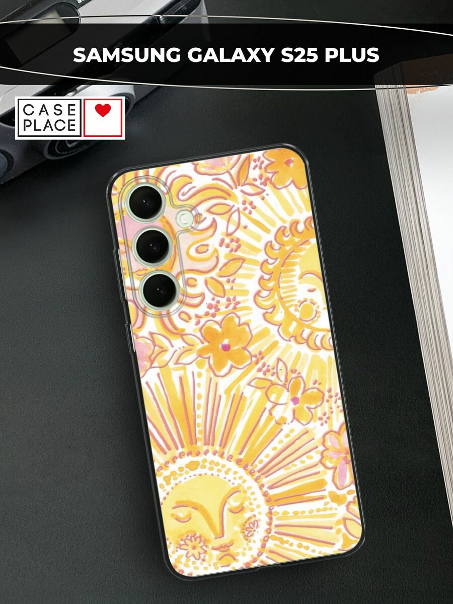 Чехол на Samsung Galaxy S25 Plus / Самсунг S25 Плюс с принтом "Яркое солнце"