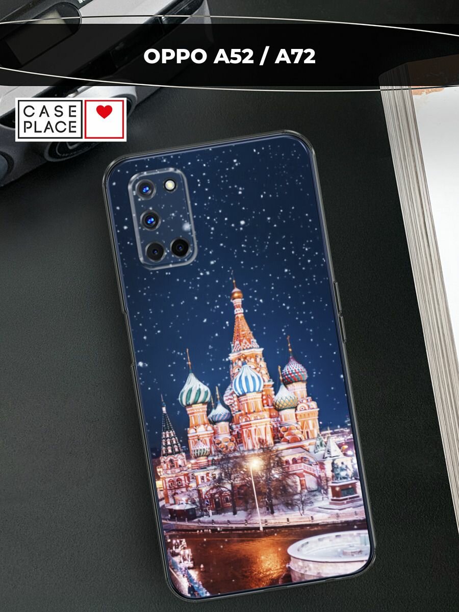 Силиконовый чехол на Oppo A52/A72 / Оппо A52/A72 с принтом "Москва 1"