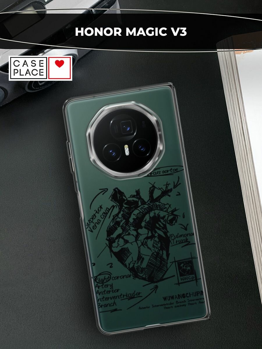 Чехол на Honor Magic V3 / Хонор Мэджик V3 с принтом "Анатомическое сердце 2", прозрачный