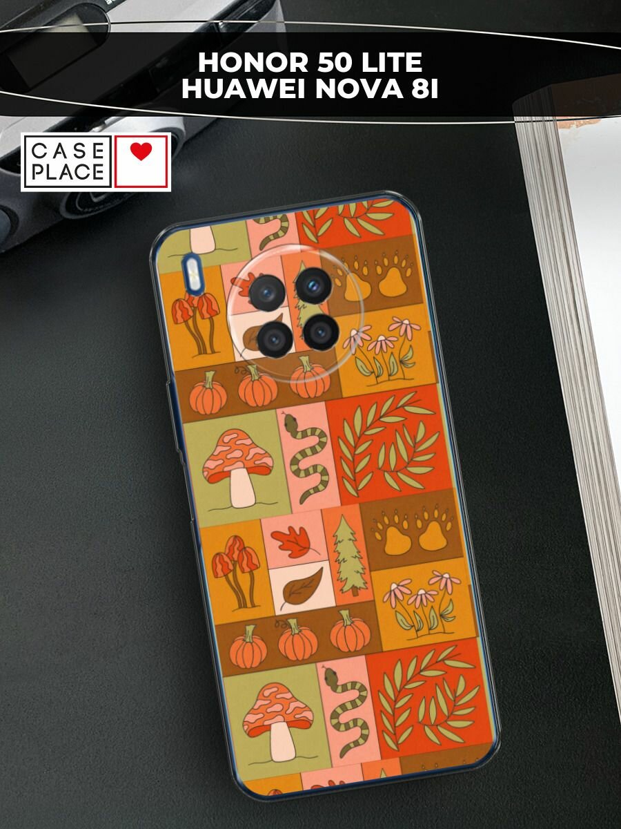 Чехол на Huawei Nova 8i/Honor 50 Lite / Хуавей Нова 8i/Хонор 50 Лайт с принтом "Осенний тетрис"