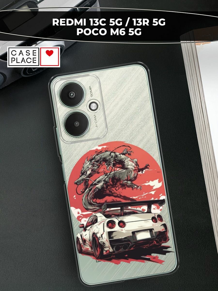 Чехол на Xiaomi Redmi 13C 5G/13R 5G/Poco M6 5G с принтом "Car and dragon", прозрачный