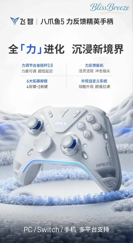 Flydigi APEX 5 Контроллер с обратной связью Elite Switch 2 Контроллер Elite для мобильных игр Steam