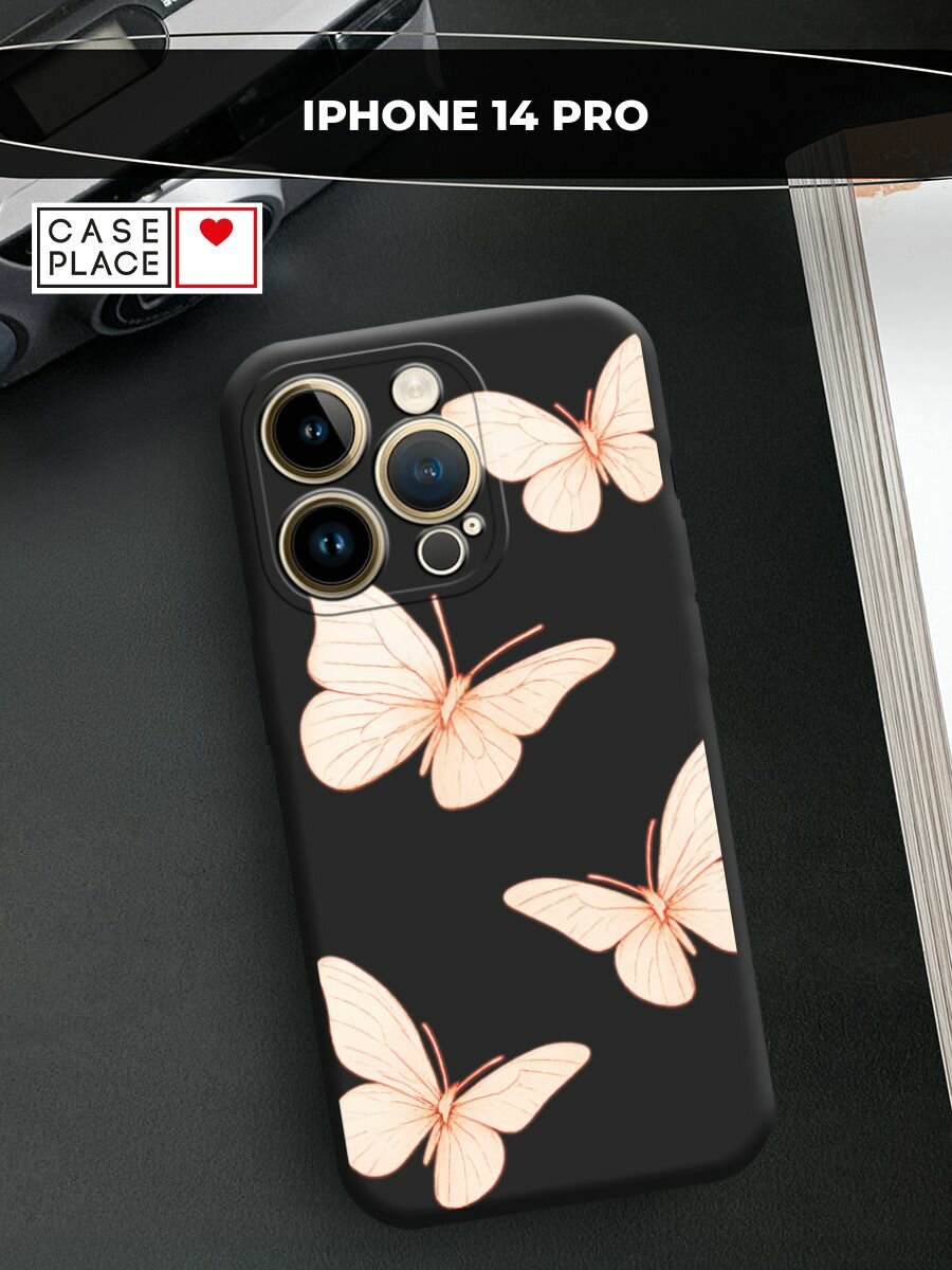 Чехол на Apple iPhone 14 Pro / Айфон 14 Про с принтом "Бежевая бабочка 2"
