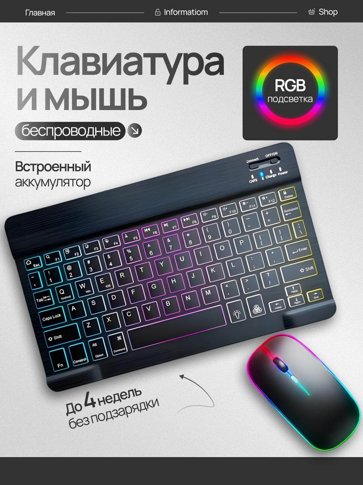 Набор беспроводная клавиатура и мышь с подсветкой, для компьютера и планшета Bluetooth