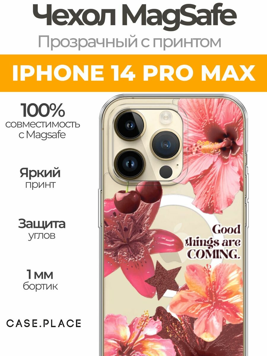 Чехол на Apple iPhone 14 Pro Max (Айфон 14 Про Макс) MagSafe с магнитом и принтом "Черешня и цветы 2"