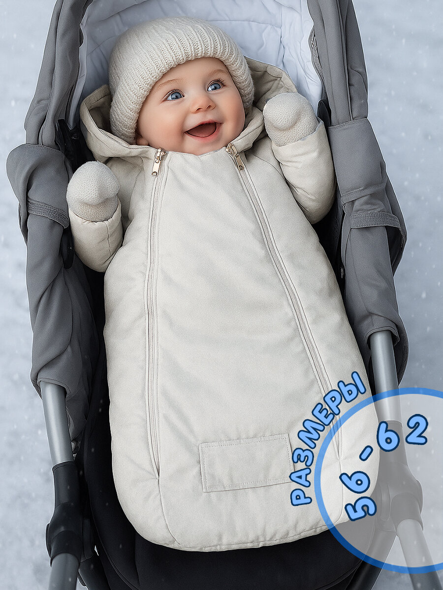 Комбинезон утеплённый Уно