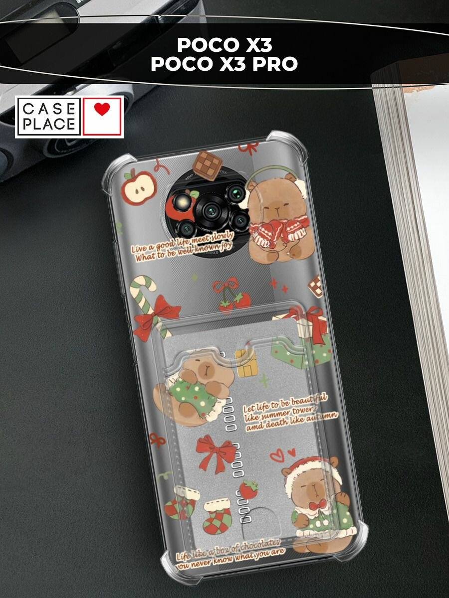 Чехол на Xiaomi Poco X3/X3 Pro (Поко X3/X3 Pro) с картой и принтом "Капибара перед рождеством"