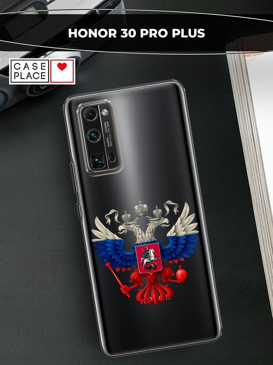 Чехол на Honor 30 Pro Plus / Хонор 30 Про Плюс с принтом "Триколор герб", прозрачный