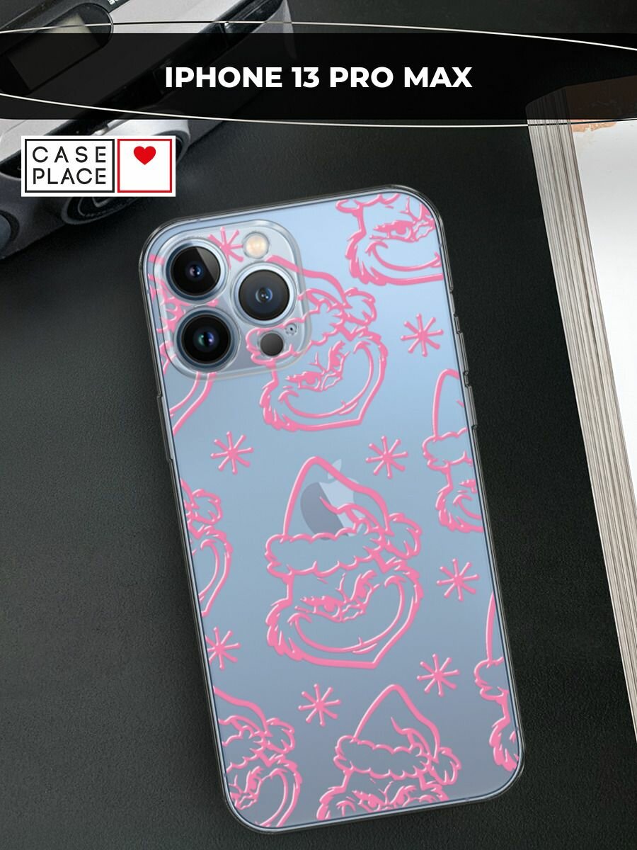 Чехол на Apple iPhone 13 Pro Max / Айфон 13 Про Макс с принтом "Розовый Гринч 3"