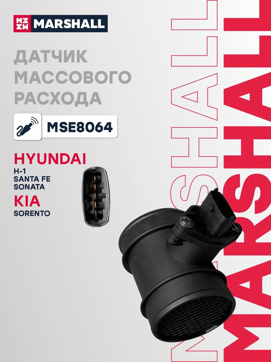 Датчик массового расхода воздуха Hyundai Хендай H-1, Santa Fe Санта Фе, Sonata Соната, Kia Киа Sorento Соренто 2451088