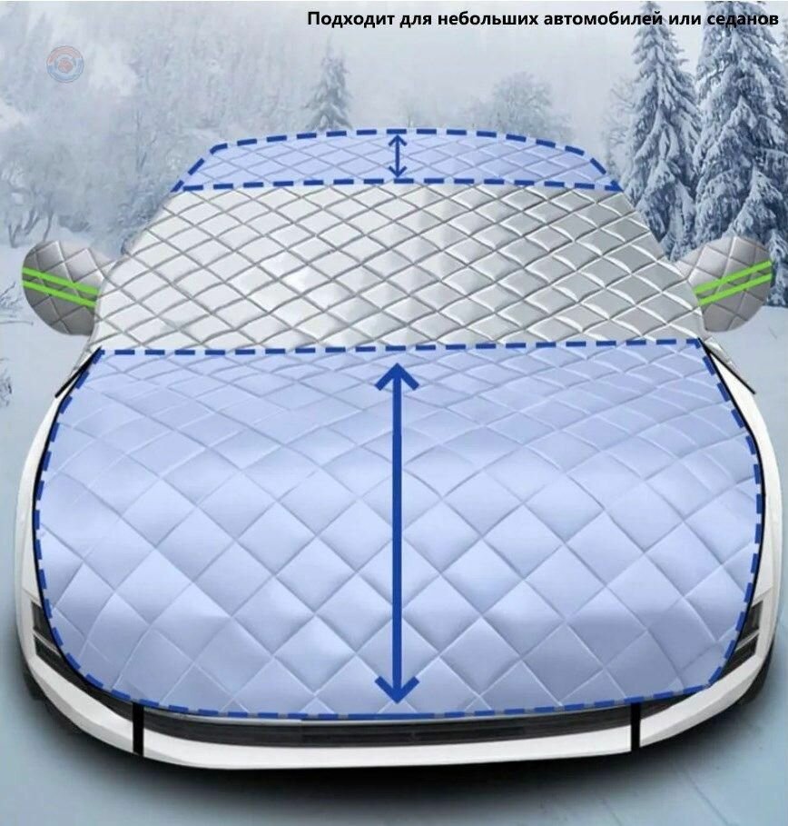 Универсальный защитный чехол на автомобиль от снега, дождя и солнца утолщенное автомобильное одеяло с алюминиевым покрытием для защиты краски и стекла