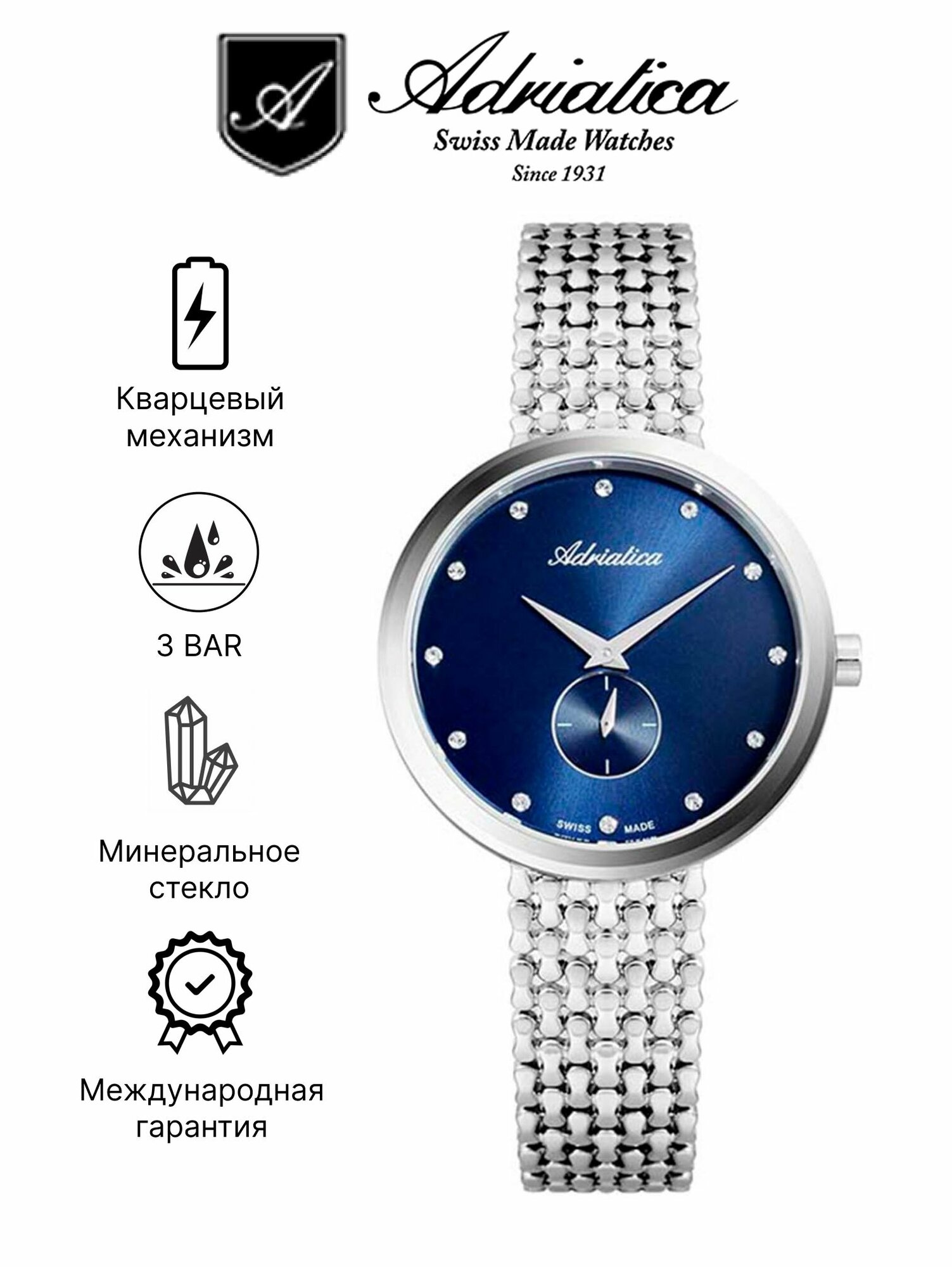 Наручные часы