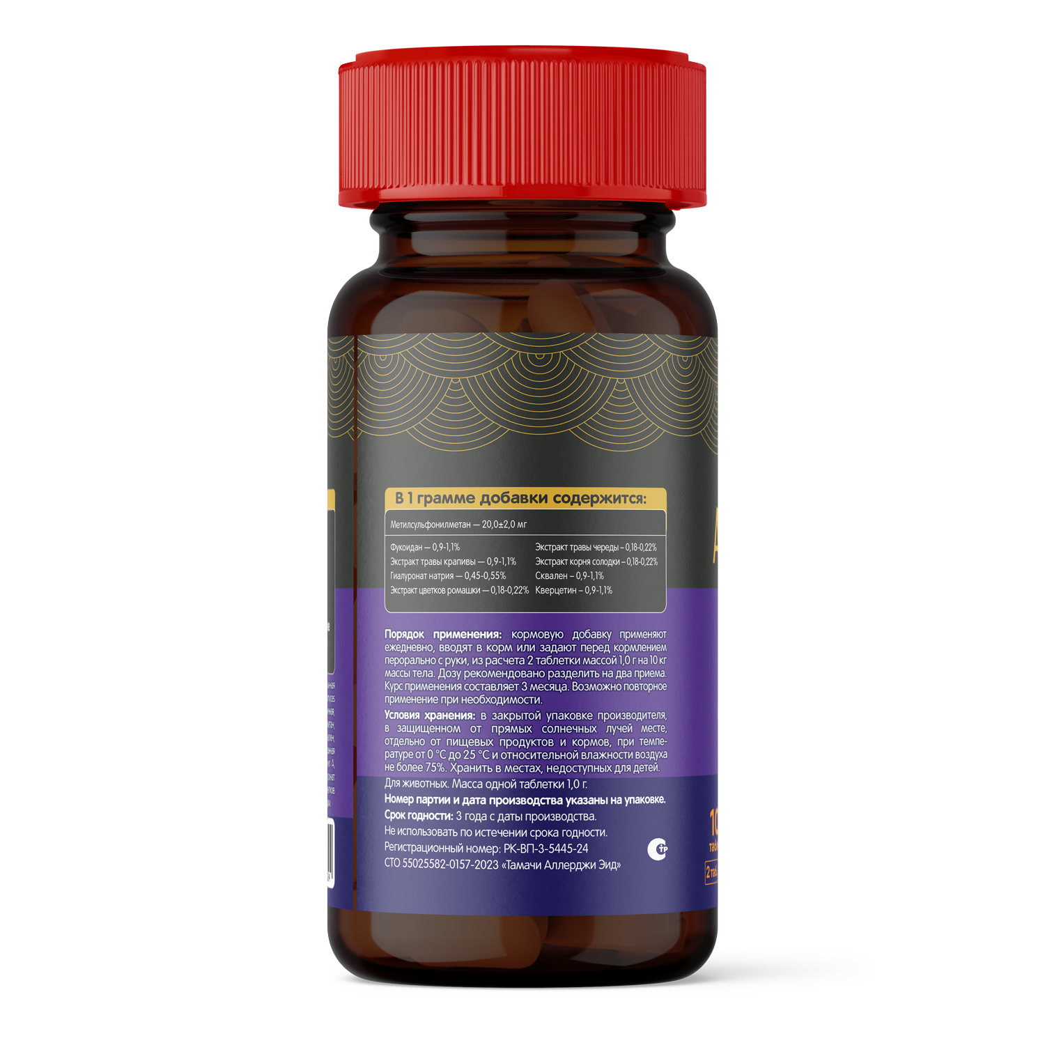 Витамины Tamachi Allergy Aid для средних и крупных собак 100 таб.