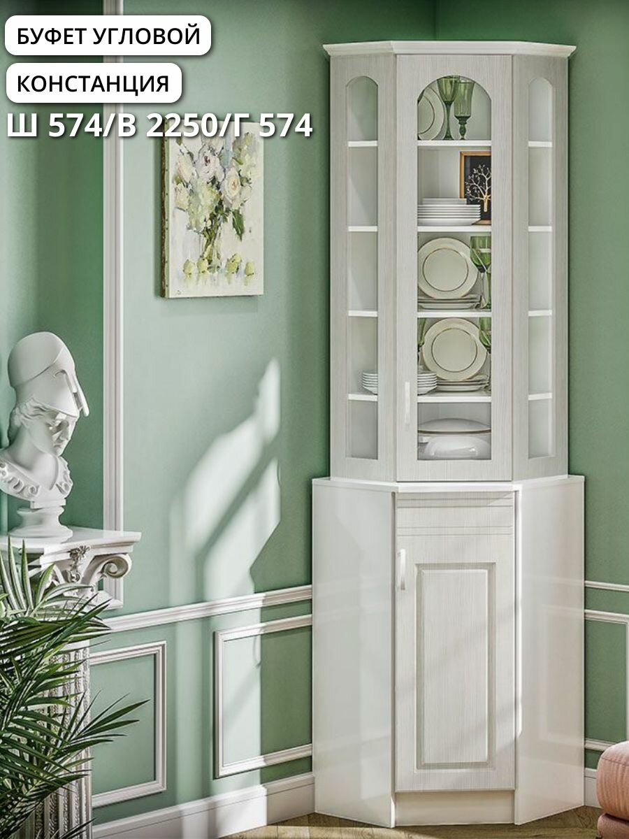 Буфет угловой МИФ Констанция МДФ 574х2250х 574, Белый/Сандал