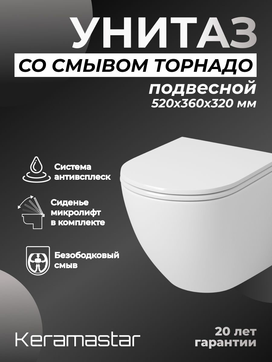 Унитаз подвесной безободковый смыв торнадо белый