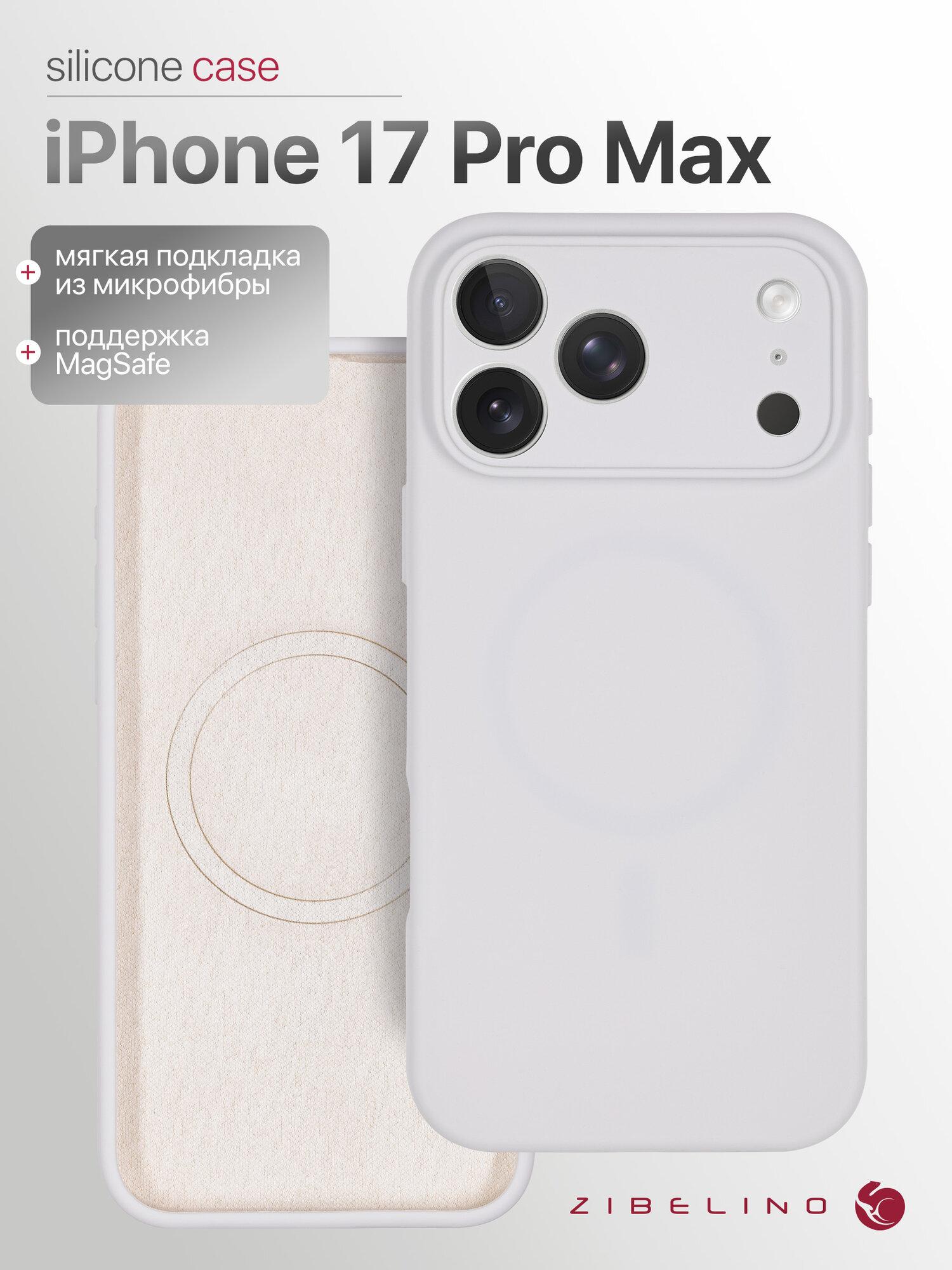 Чехол на Айфон 17 Про Макс с Magsafe, с защитой камеры, с мягкой подкладкой из микрофибры, белый / iPhone 17 Pro Max