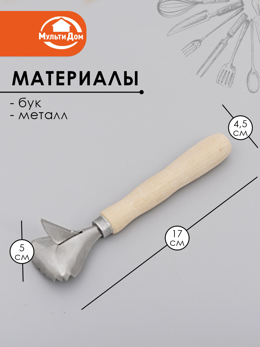 Рыбочистка ретро размер 17х4,5х5 см, рабочая часть из металла, ручка из лакированного дерева (бук) — фото 1