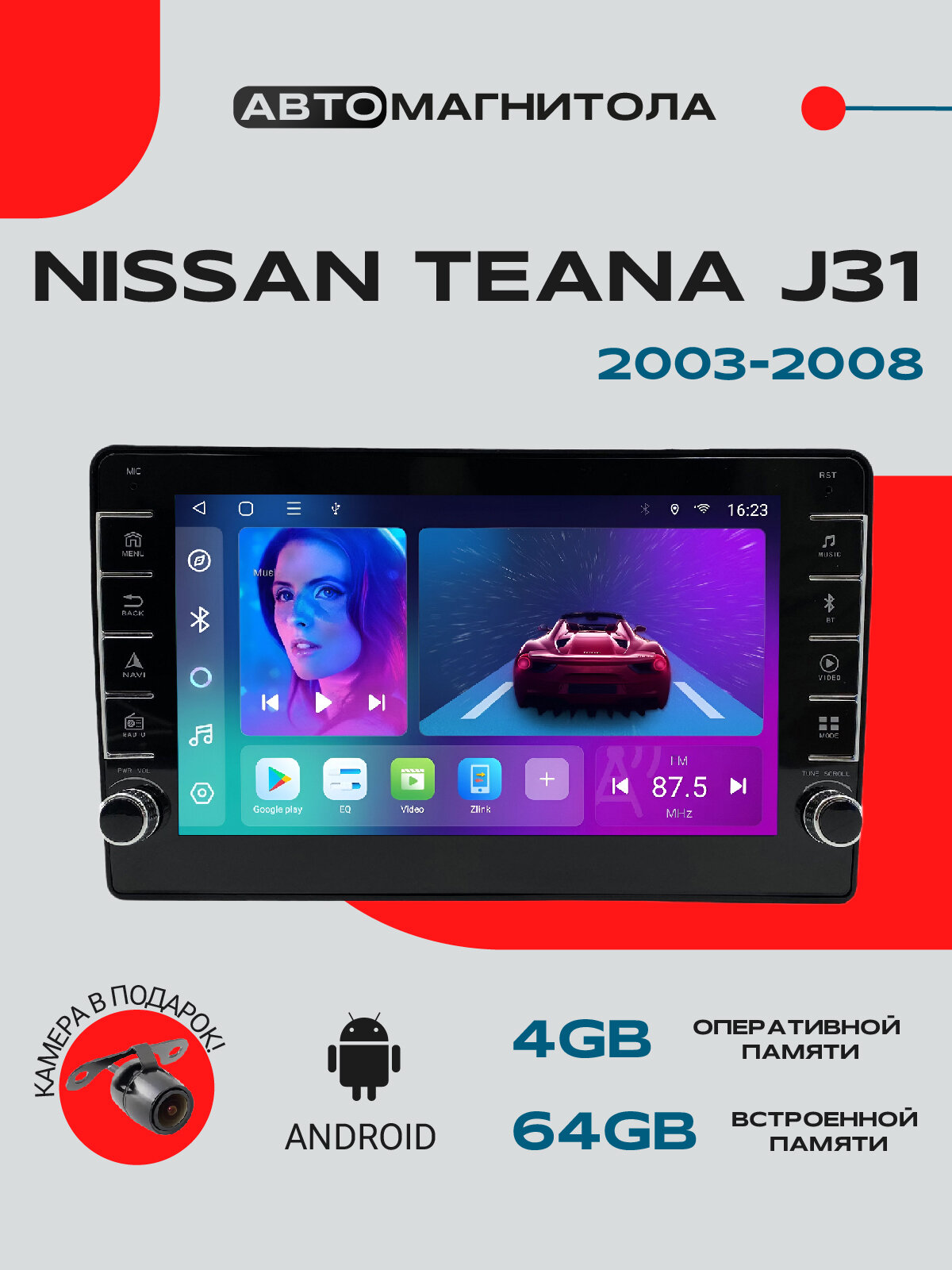 Магнитола Android Nissan Teana J31/J31 рест. - (2003-2008) , 4/64 ГБ с крутилками / Ниссан Теана