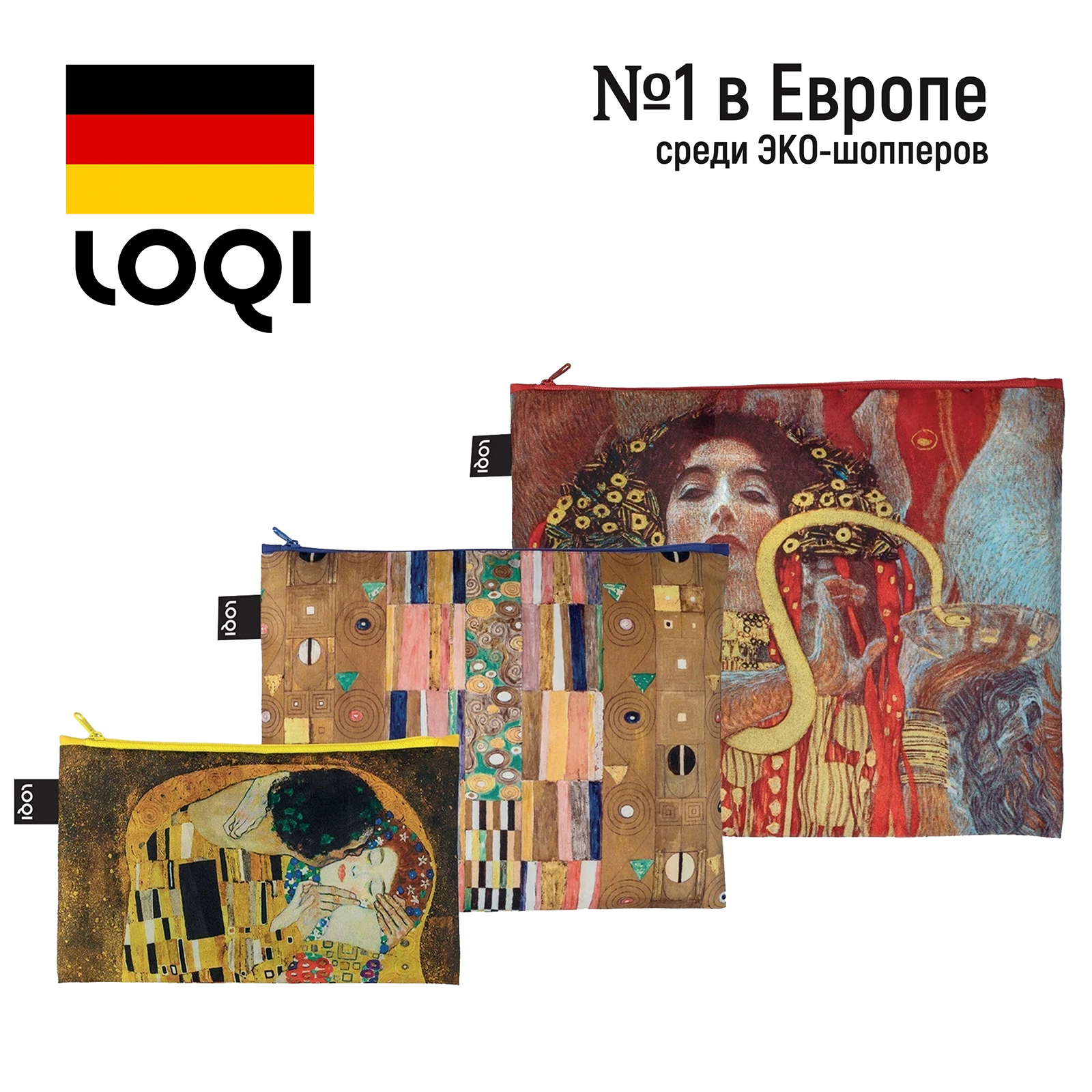 Комплект косметичек