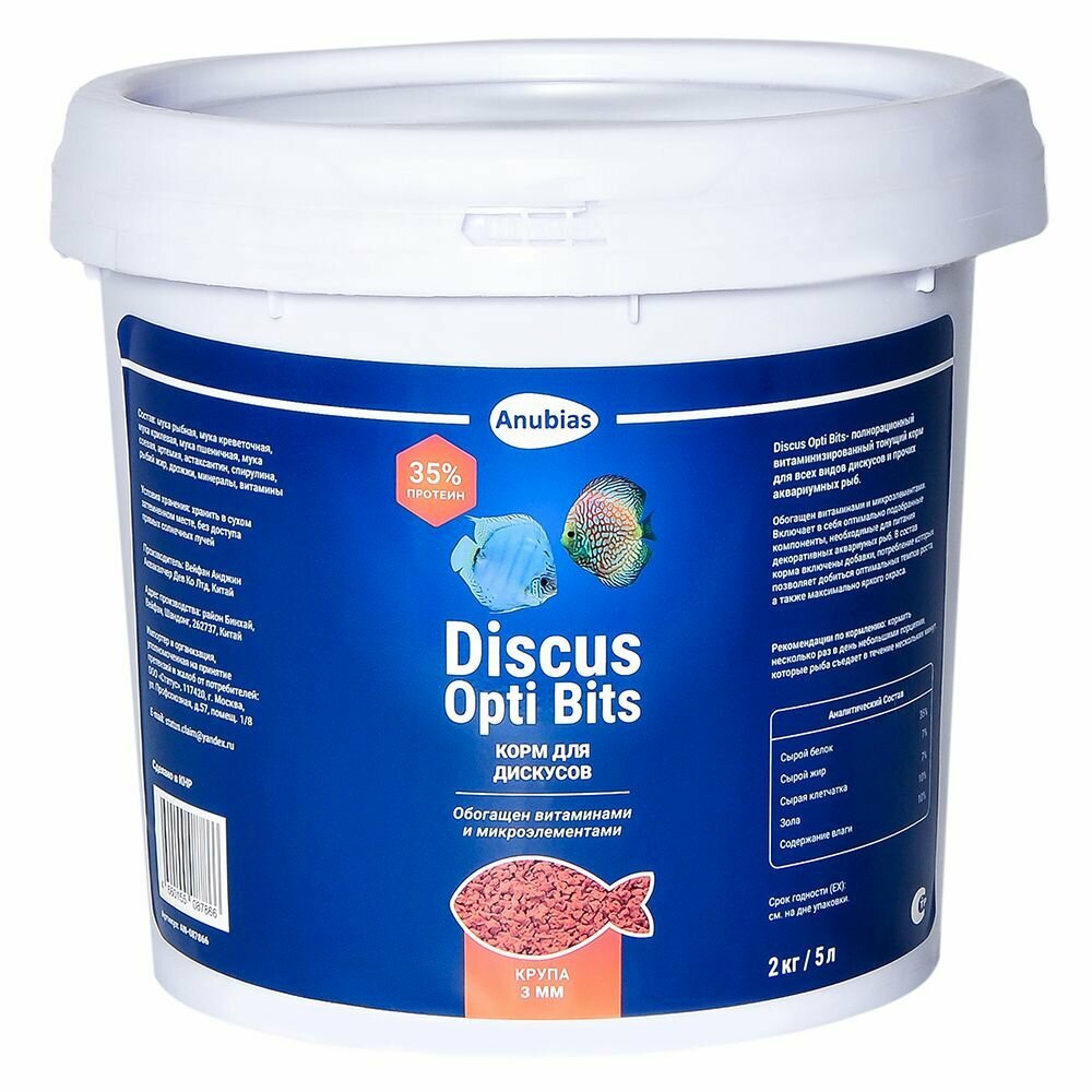 Корм для рыб Anubias Discus Opti Bits крупа 3мм, ведро 5л (2кг)