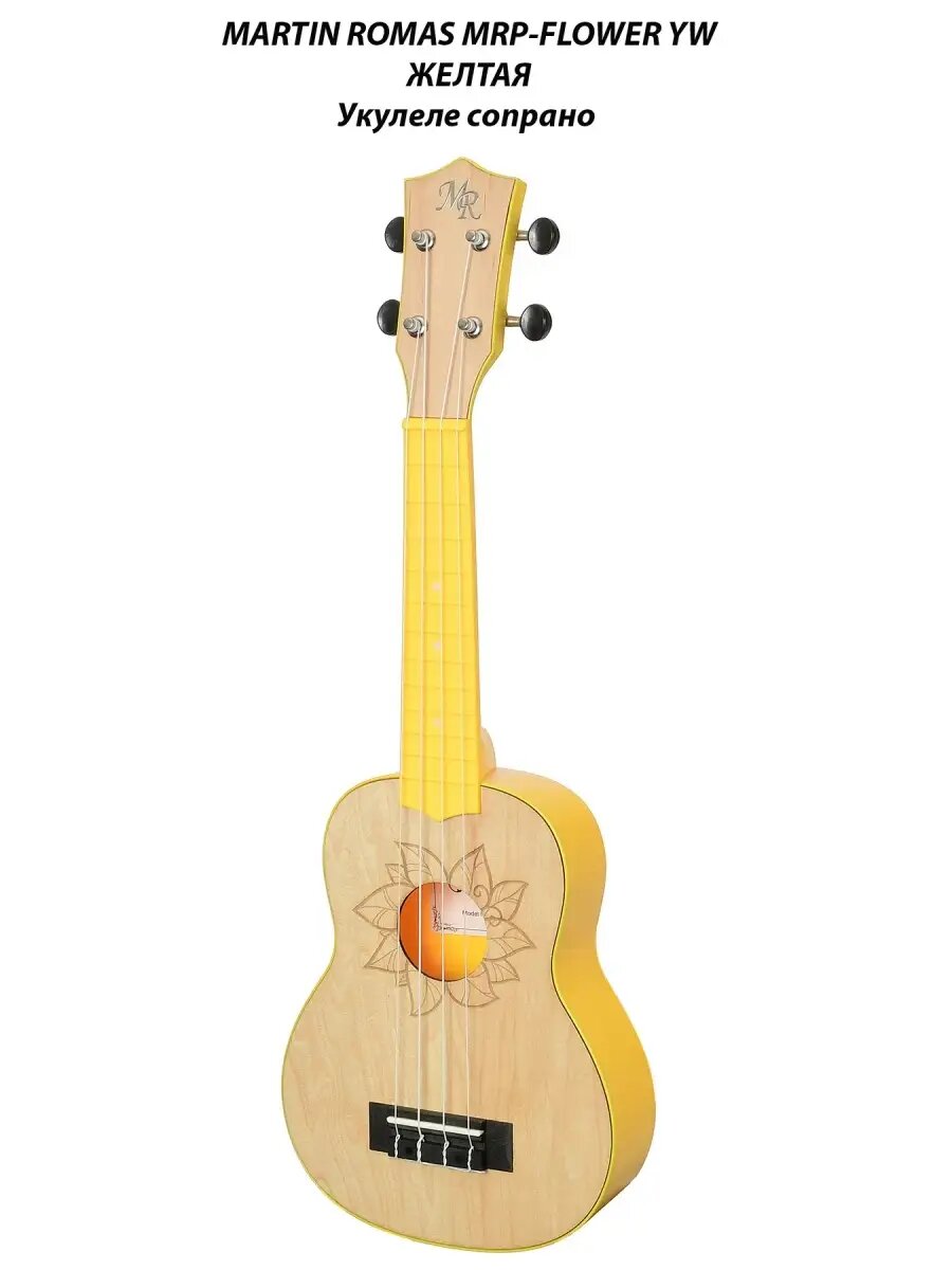 MARTIN ROMAS MRP-FLOWER YW Укулеле сопрано