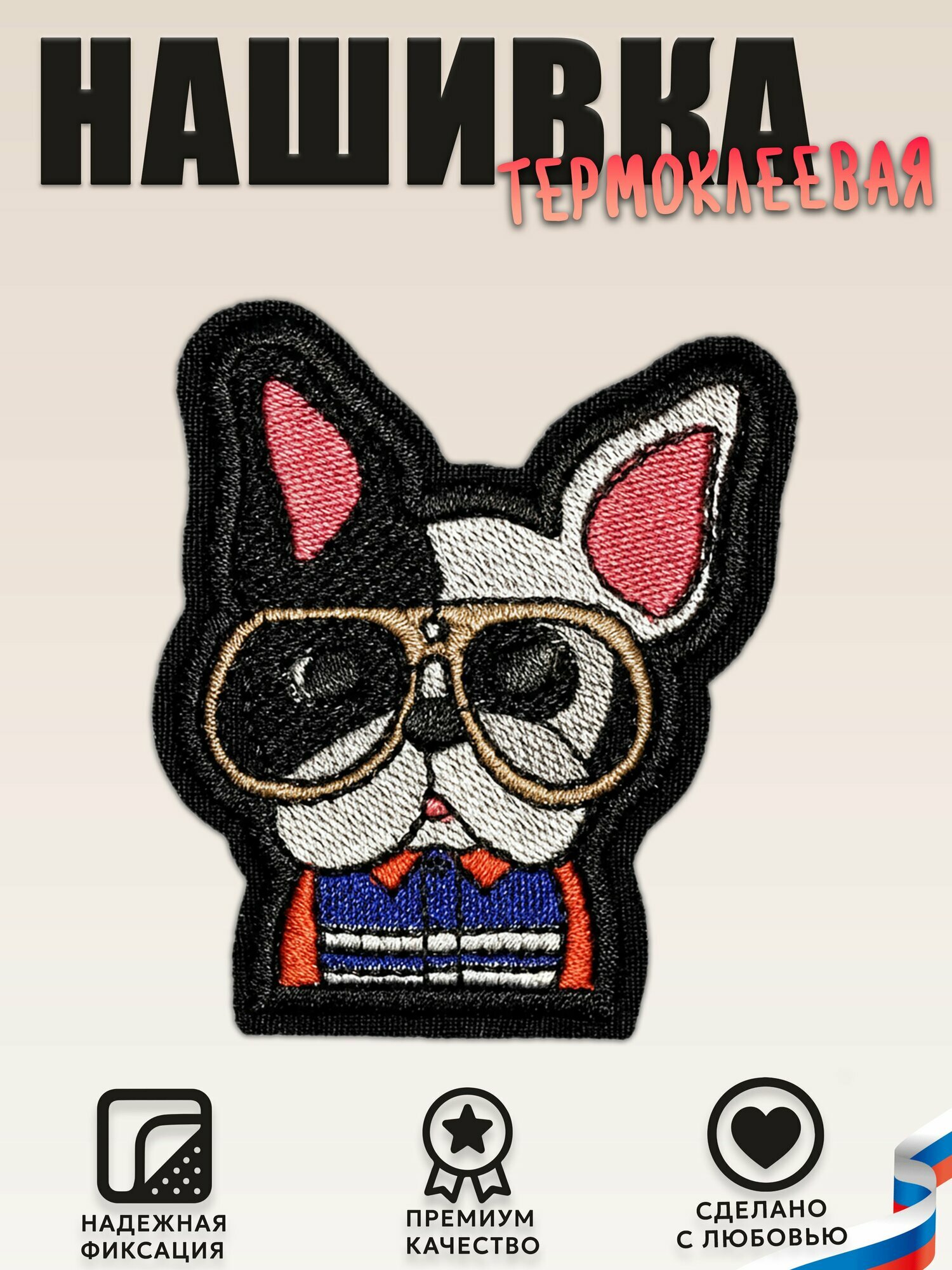 Нашивка, шеврон, патч (patch) Бульдог в очках, размер 7*5 см