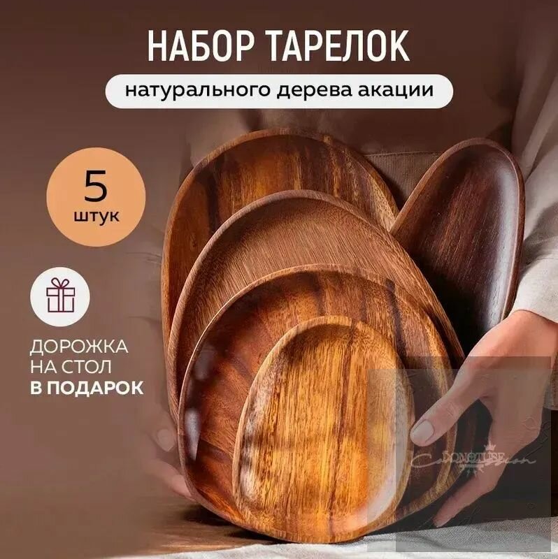 Тарелка