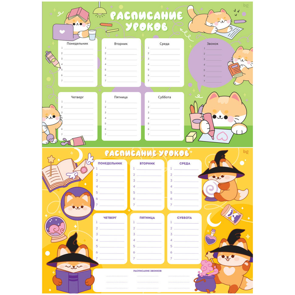 Расписание уроков с расписанием звонков А3 BG "Милые пушистики", 40 штук, 367874